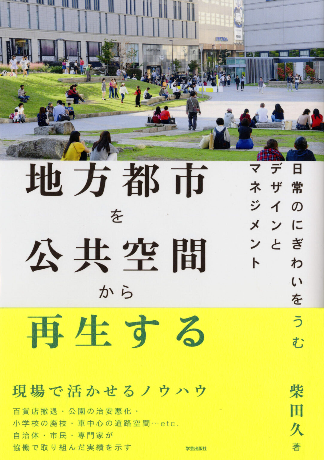 ABOUT – 福岡大学 景観まちづくり研究室